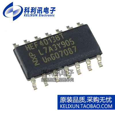 HEF4013BT D触发器芯片逻辑IC 贴片 SOP14 全新原装正品