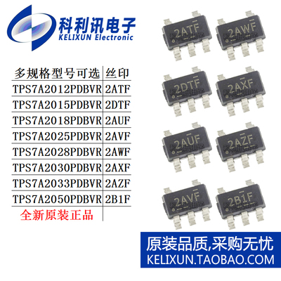 TPS7A 2012 2015 2018 2025 2028 2030 2033 2050 PDBVR 稳压器IC