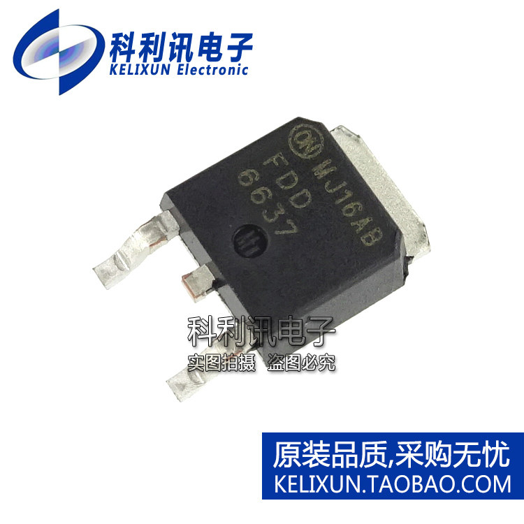 全新 FDD6637 贴片 P沟道MOS场效应管IC 35V/55A TO-252优质_虎窝淘