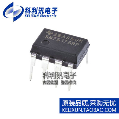 进口 SN75176BP DIP8插件 线路收发器 全新原装TI正品