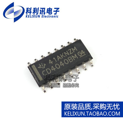 全新 CD4040BM96 SOP16 计数器IC CD4040BM 全新原装TI正品