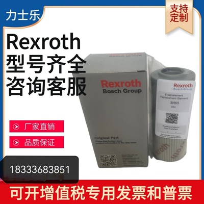 R928006432 2.0030H20XL-A00-0-M德国REXRTOH力士乐液压油滤芯