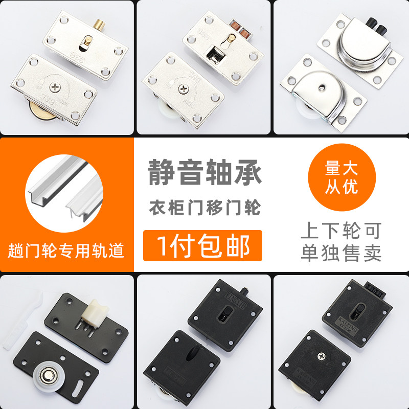 衣柜趟门轮静音衣柜门滑轮下轮导轨推拉门木老式移门轮吊门吊轨道