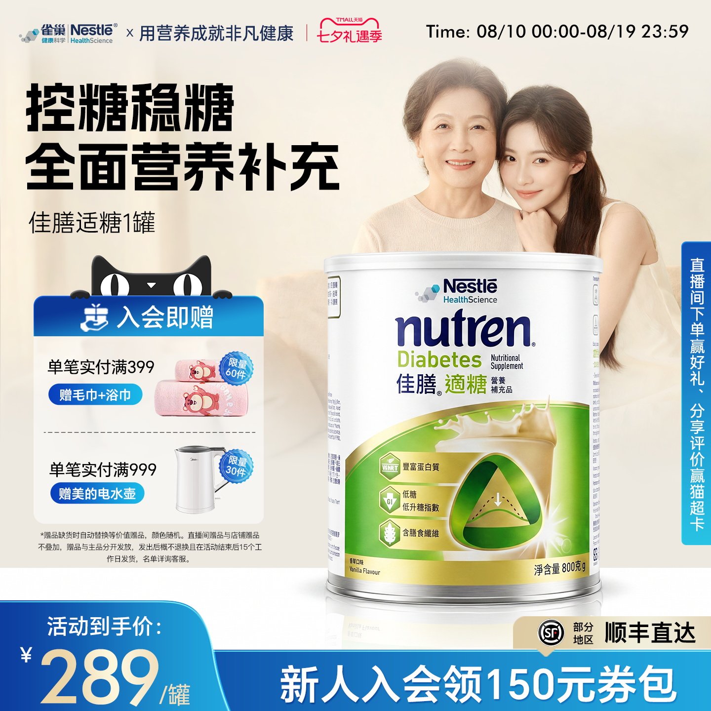雀巢佳膳适糖进口全家营养奶粉优质乳清蛋白膳食纤维低糖免疫送礼