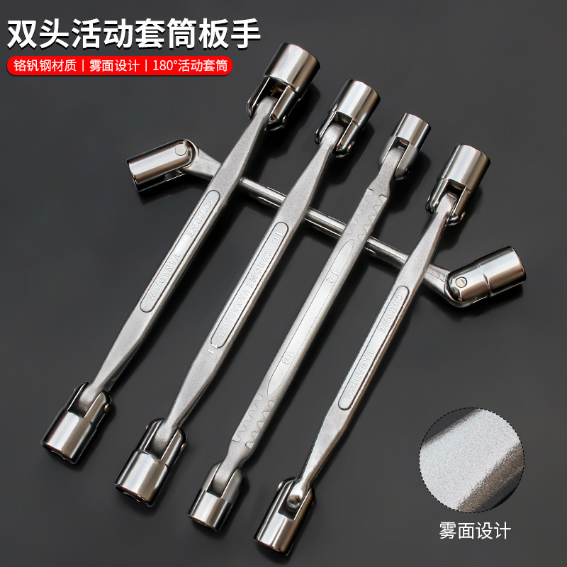 活动头令卜套筒扳手两用开口梅花多功能转向手动套装摇头汽修工具