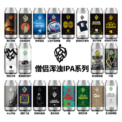美国进口僧侣帝国浑浊IPA精酿