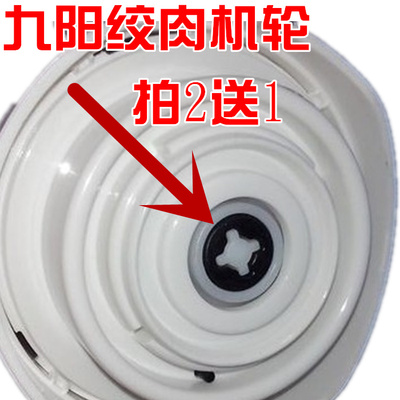 九阳绞肉机齿轮传动轴