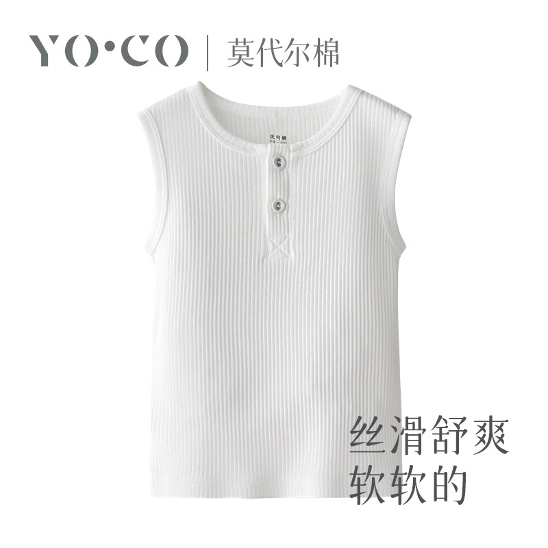 优可棉莫代尔棉背心男女宝宝宽肩上衣夏季薄款儿童打底丝滑舒爽