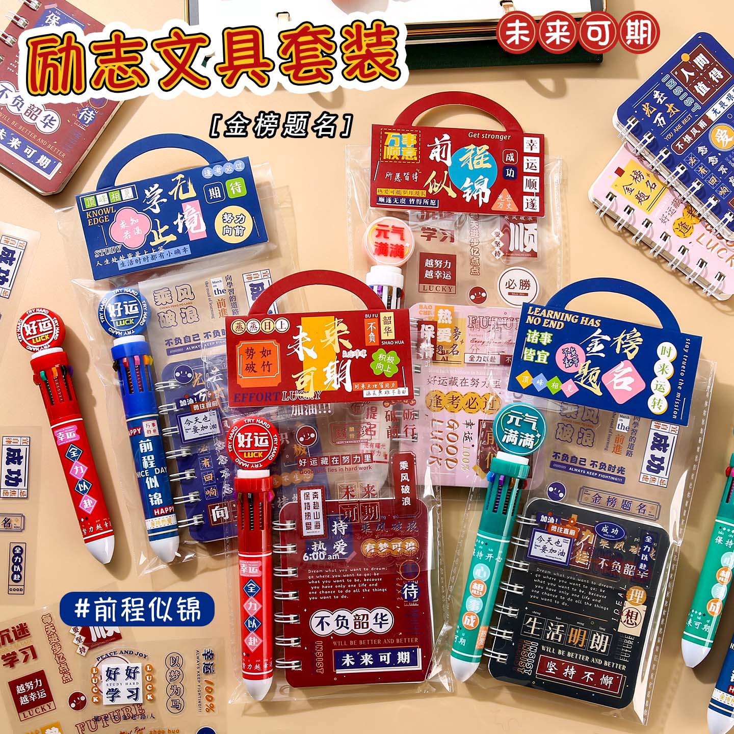 实用创意励志文具套装小学生奖品伴手礼毕业礼物送全班批发可定制