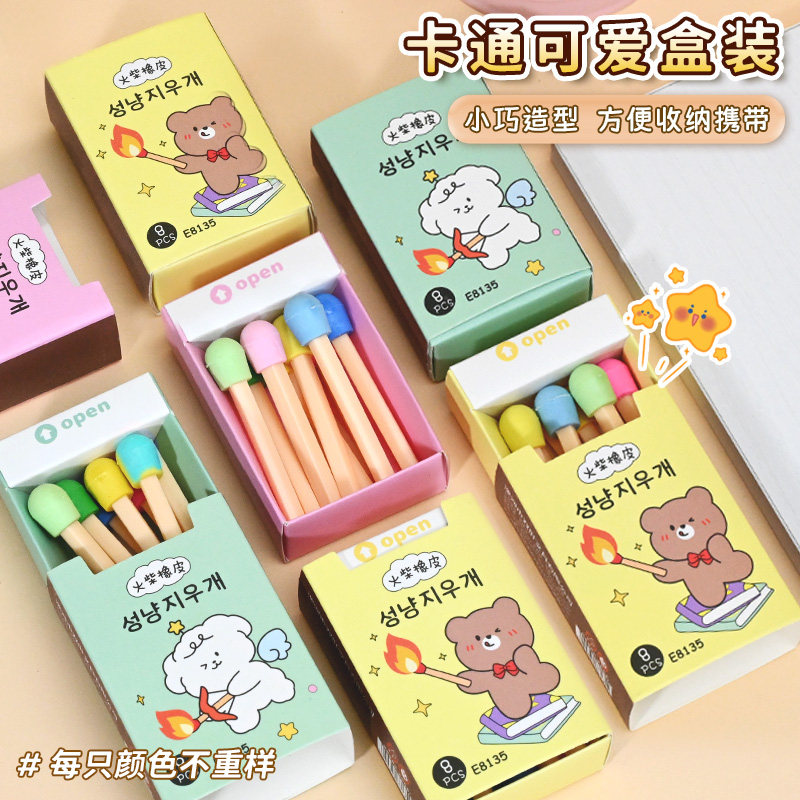 火柴盒橡皮文具用品小学生奖品仿真创意橡皮擦幼儿园小礼物伴手礼