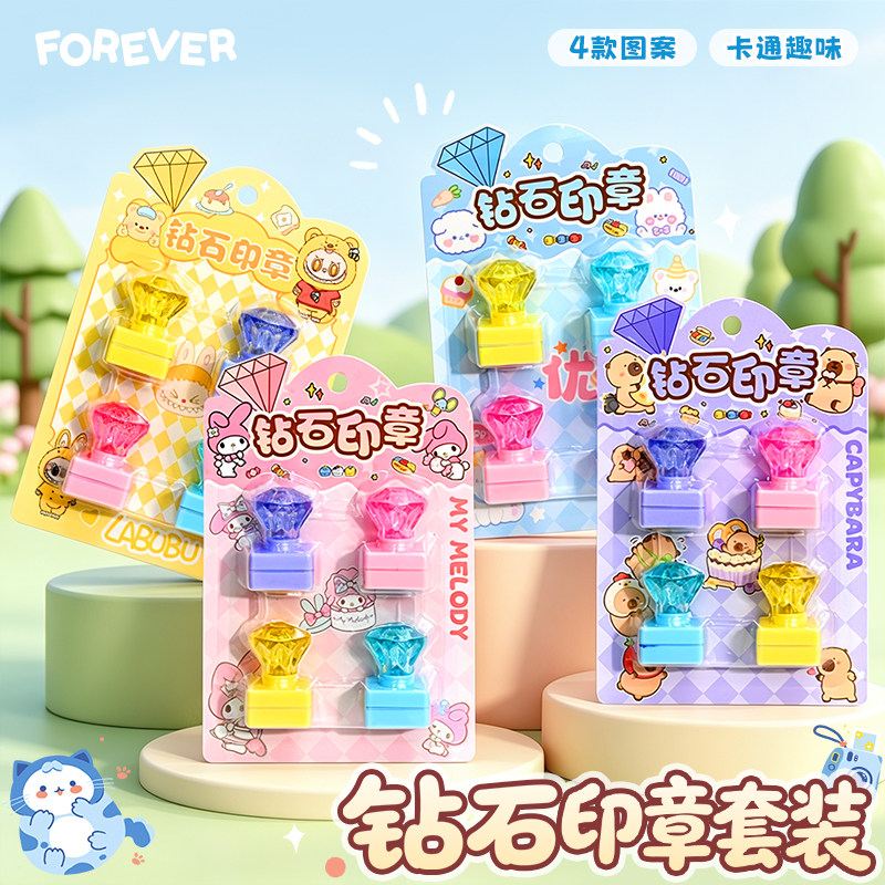创意卡通印章儿童文具套装幼儿园涂鸦DIY手账小学生奖品文具用品