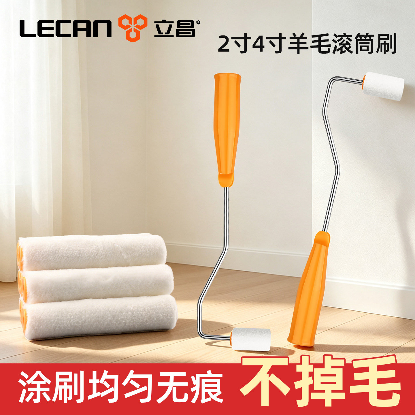 滚筒刷滚刷乳胶漆油漆刷子涂料刷漆刷墙工具拉毛小滚筒小羊皮专用