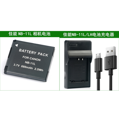适用 佳能NB11L电池+充电器IXUS 265 275 285 HS NB-11L NB-11LH