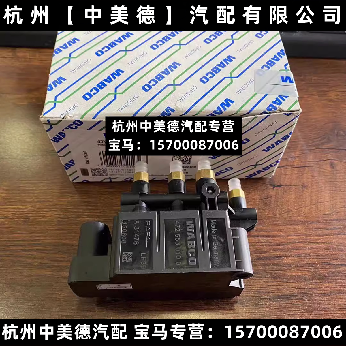 适用宝马新款7系G12 730 740 750 760打气泵分配阀减震器空气悬挂