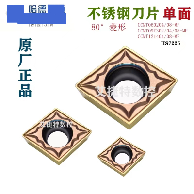 正品株洲哈德斯通数控刀片