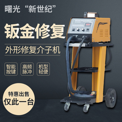 曙光新世纪钣金修复机SW22汽车外形修复机介子机钣金整形机