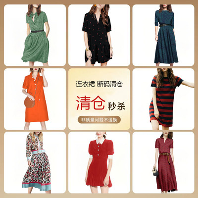 清仓连衣裙特价捡漏春夏裙子合集