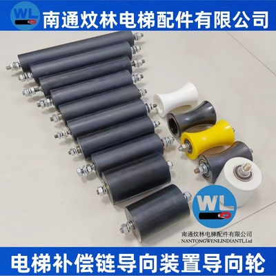 电梯补偿链导向装置轮50x300奥的斯OTIS西子用力用于三菱康力蒂森