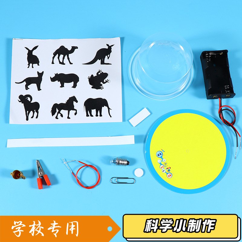 儿童科学实验玩具 科技小制作小发明DIY手工材料 空气动力船U16