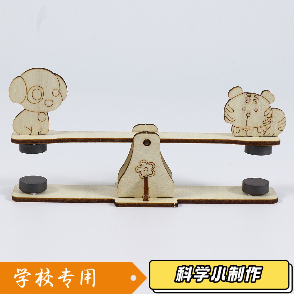 盐水动力车 diy拼装科技小制作儿童益智玩具礼品创意模型科学U30