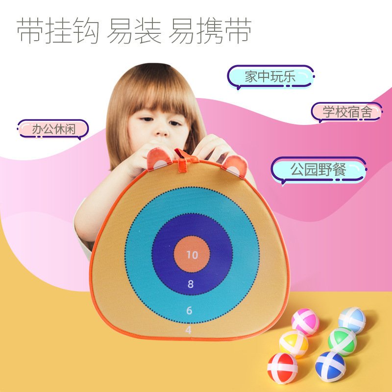 儿童飞镖粘粘球黏黏球投掷靶盘幼儿园室内亲子运动益智球类玩C96