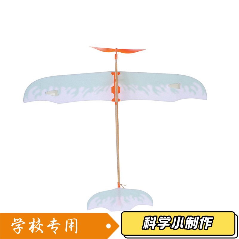 雷鸟橡皮筋动力滑翔飞机 直升机模型DIY拼装中小学生航模创客U37