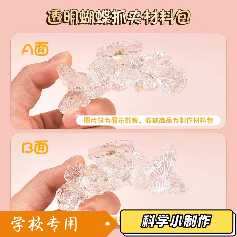 奶油胶diy发夹材料包手工制作发卡抓夹树脂小配件全套装女孩儿L23