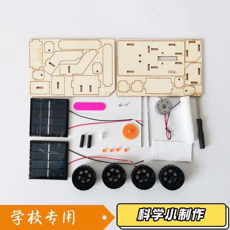 儿童科技diy手工小制作月球探索车太阳能玩具车物理模型科学实U22