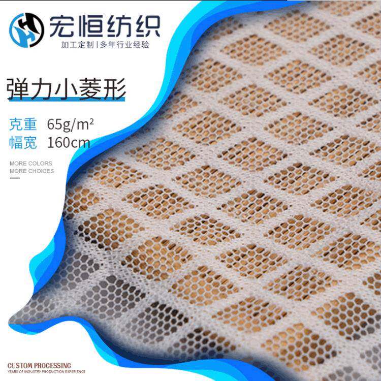涤氨弹力网眼布 菱形植绒网纱 婚纱礼服提花网布针织蕾丝面料