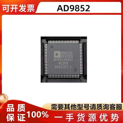 AD9852ASVZ模数转换器芯片