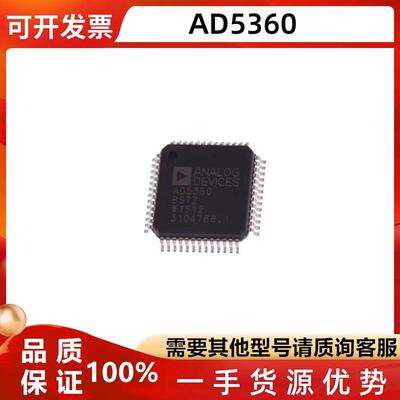 AD5360BSTZ模数转换器芯片IC