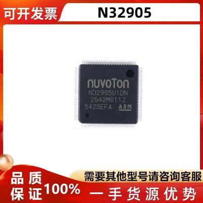 N32905U1DNARM926EJ-S芯片