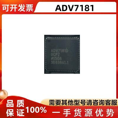 ADV7181视频解码器芯片