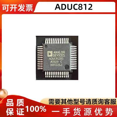ADUC845BSZ62单片机ADUC812BSZ