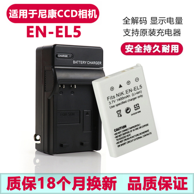 适用于尼康P90P100500电池充电