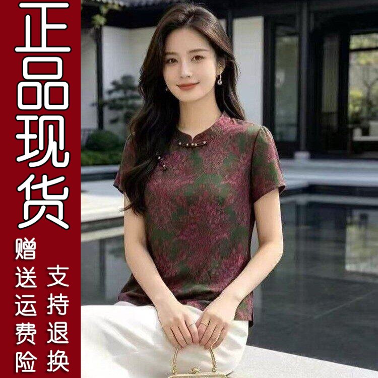 626正品.爆款新中式国风衬衫女2026夏季妈妈显瘦减龄洋气印花T恤