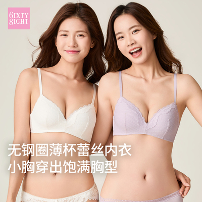 68 小胸聚拢显大内衣无钢圈夏季薄杯无骨蕾丝文胸罩防下垂两件装