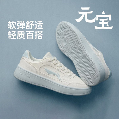 李宁元宝丨板鞋女鞋2026春季新款