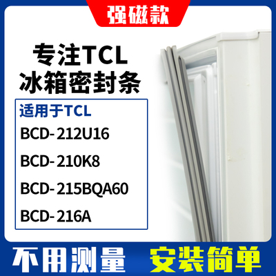 212U16210K8215BQA60216ATCL