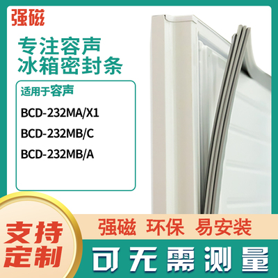 232MA/X1232MB/C232MB/A容声