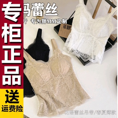 原版大码新款冰丝显瘦蕾丝吊带背心200斤胖mm内衣女宽肩带一体杯