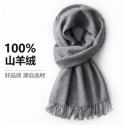 爸爸100%纯山羊绒围巾冬季男士款