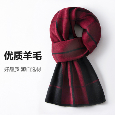 男士纯羊毛围巾送爸爸礼物礼盒装