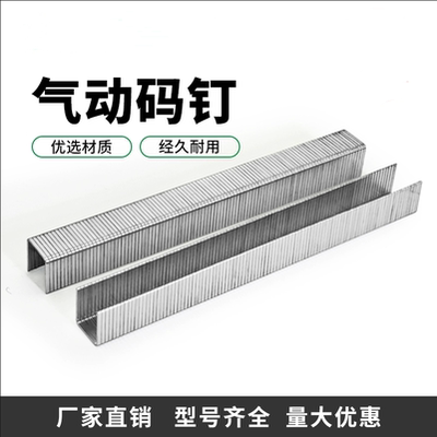 气动码钉U型气钉枪工业门型钉1004J1006J1010J1013J413J419J422J
