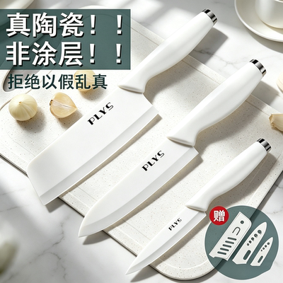 林家厨陶瓷水果刀抗氧化送刀套