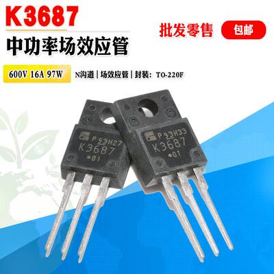 K3687N沟道中功率管MOS管富士