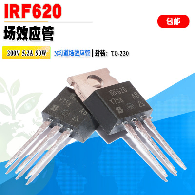 场效应管IRF620N沟道TO-220