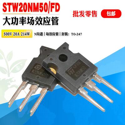 W20NM50FDW20NM50场效应管ST