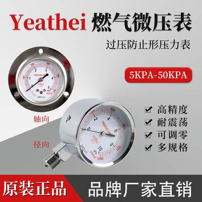 60MM轴向0－25KPA微压表 千帕微压表 微压压力表咖啡机微压燃气表