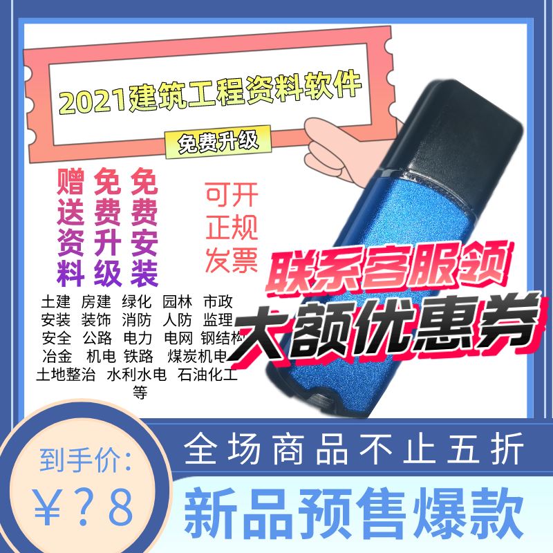 2025建筑业工程资料软件加密锁狗施工全国建筑市政安全园林装饰